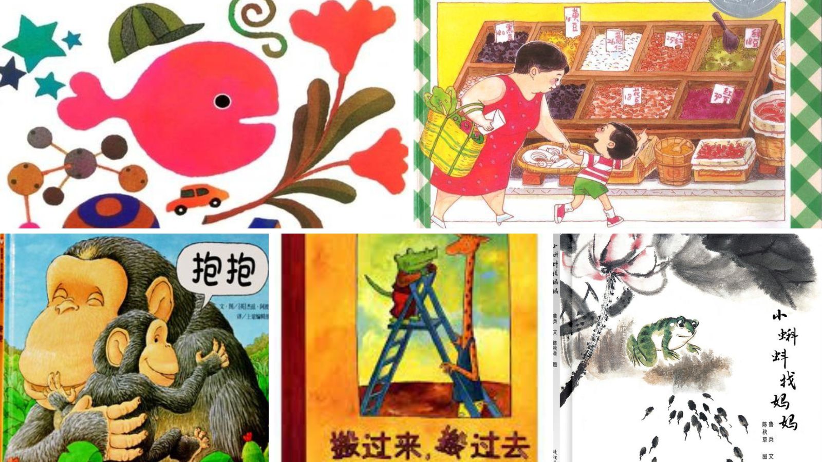 5 Chinese storybooks to read to your preschooler - Our Learning Journey
